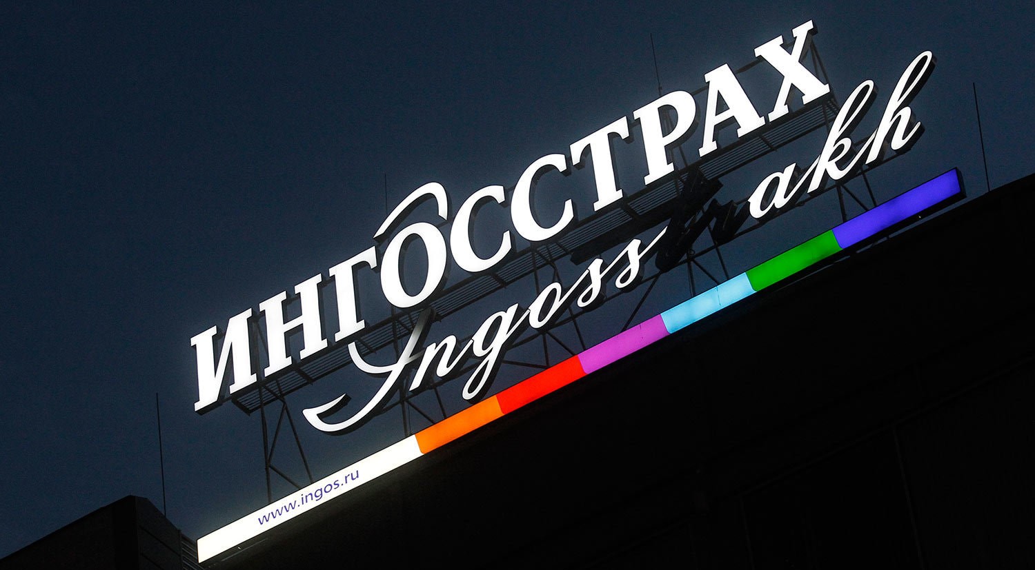 Промокод Ингосстрах: купон ingos на заказ март 2024